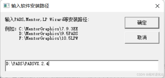 PADS VX2.4下载与安装破解方法图文教程_网络教程_《CBJ微博客》